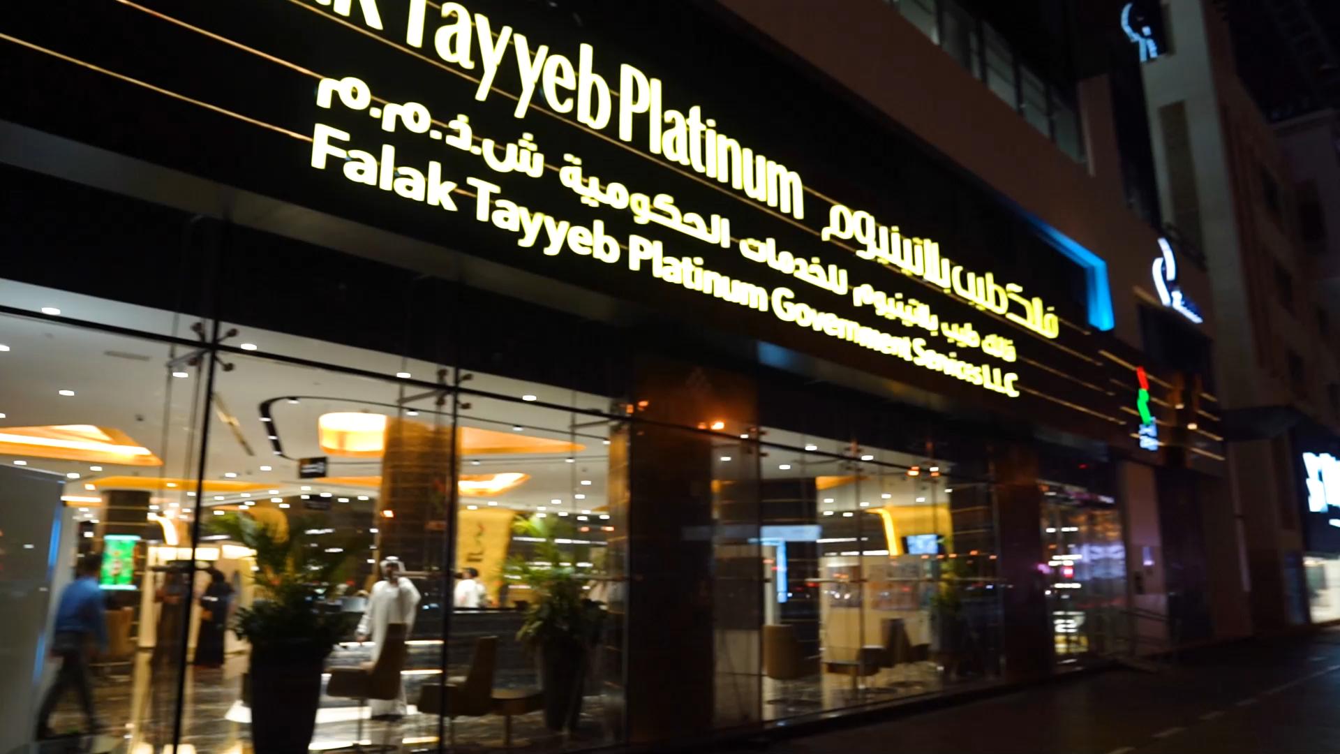 Home - Falak Tayyeb Platinum Government Services L.L.C